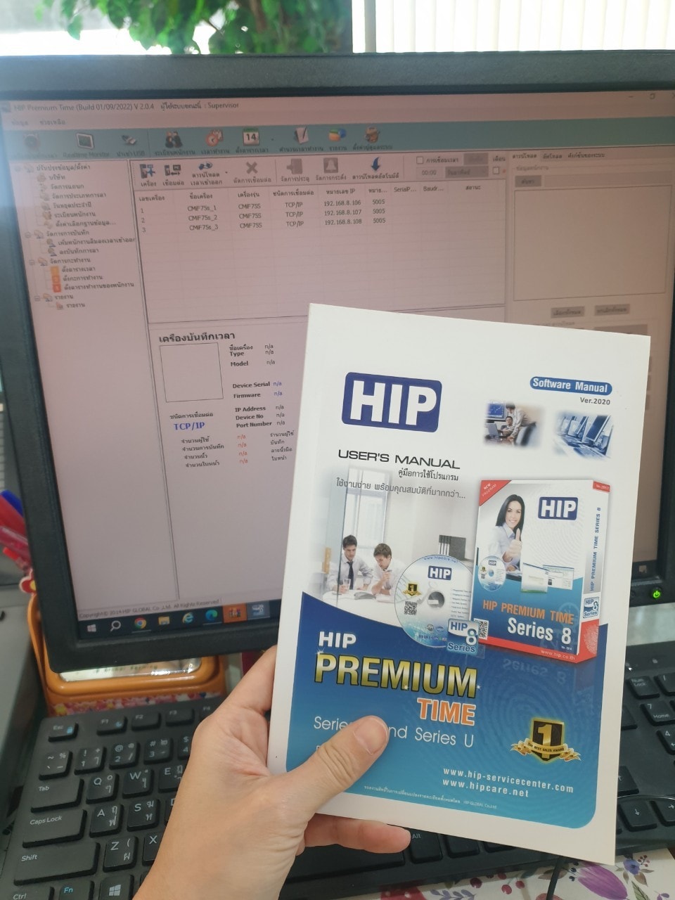 รีวิวการติดตั้งเครื่องสแกนใบหน้า HIP CMi F75s